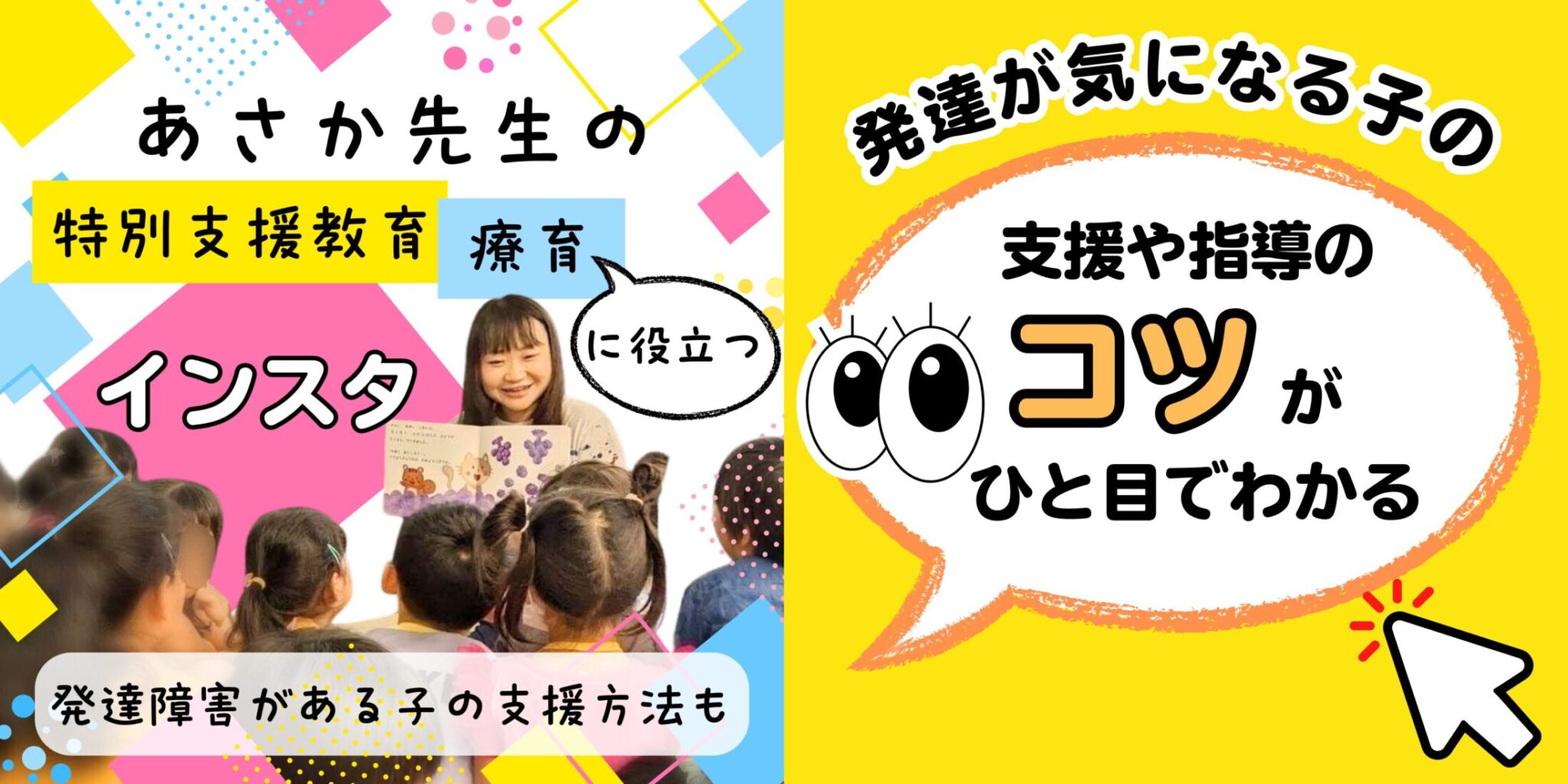 学校の先生向け!canva教育テンプレート集「座席表・席替え」編 ためカモ学びサイト